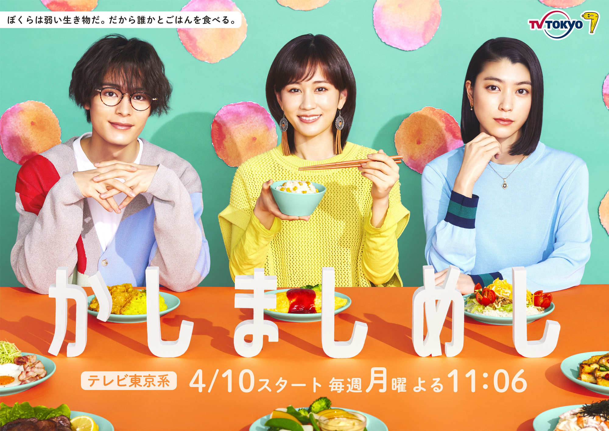 新曲「nestling」がテレビ東京 ドラマプレミア23「かしましめし」の主題歌に決定！＆新アーティスト写真公開！！ | KIRINJI OFFICIAL SITE